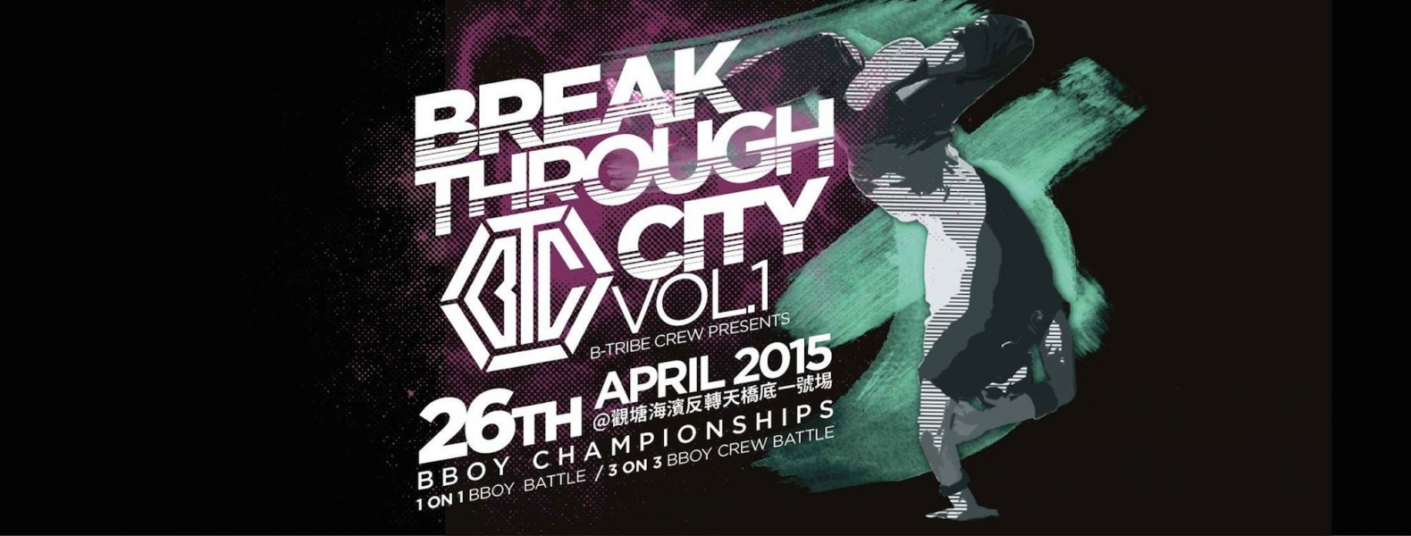 BreakThrough City vol.1 | art-mate.net