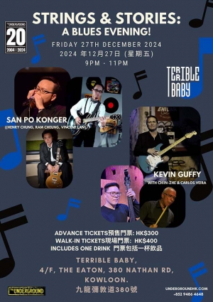 Strings & Stories: A Blues Evening 藍調之夜! | art-mate.net